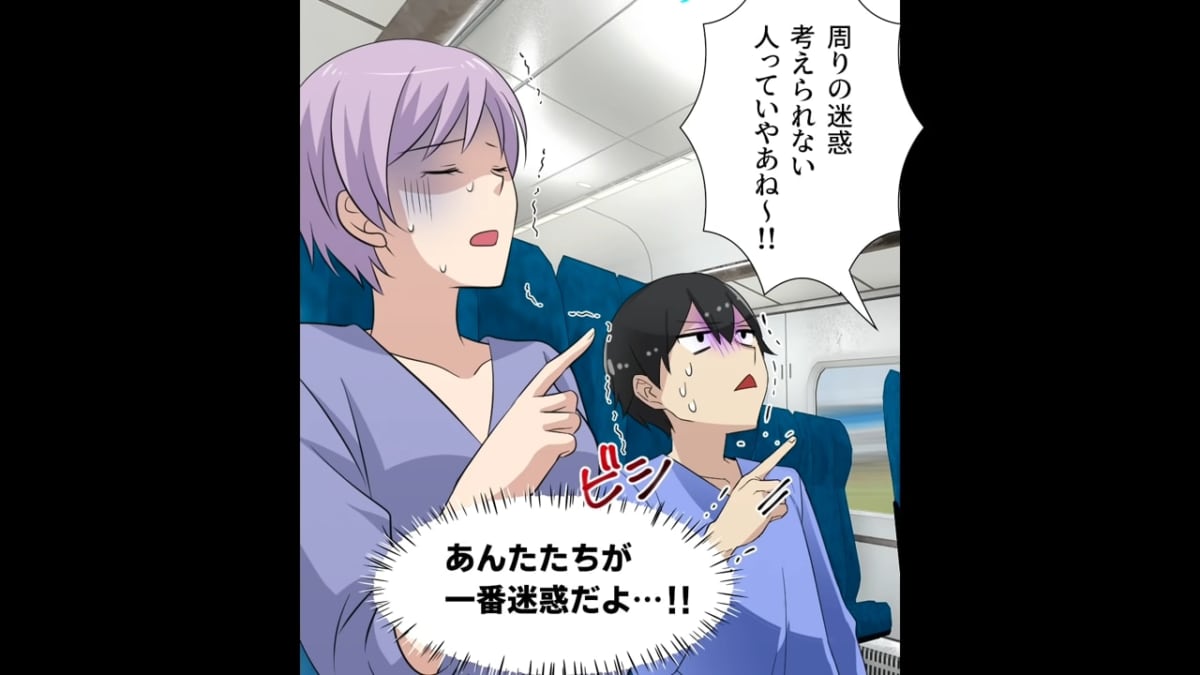 後ろの席に座っていたオバサン集団に文句を言われてしまい、仕方なく席を立とうとする私…。その時、隣に座っていた顔の怖い男性が…！？＜新幹線で我が子がギャン泣きした理由＃4＞ (2ページ目 ...