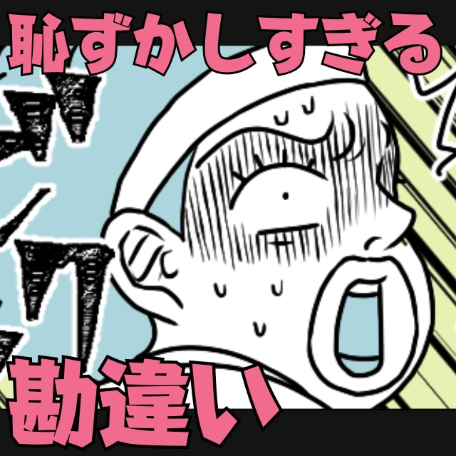 【恥ずかしい勘違い】スーパーで購入した寿司の文句を言う男性…→店員さんの説明で“誤解”に気づき赤面！ – lamire [ラミレ]
