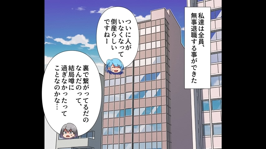 ＜SNSでバズったホワイト企業の実態＃8＞ – lamire [ラミレ]