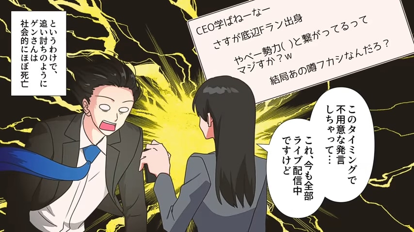 ＜SNSでバズったホワイト企業の実態＃8＞ – lamire [ラミレ]