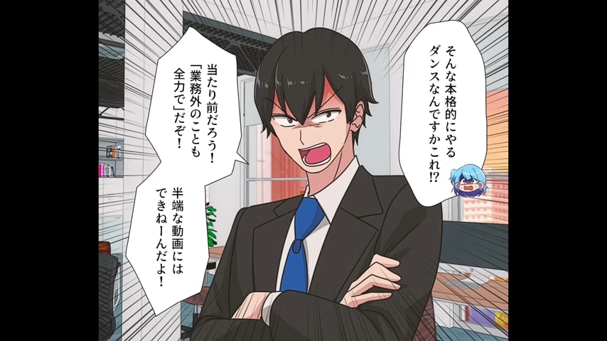 上司「業務外のことも全力で！」”SNS投稿”を無理強いするブラック上司→暴露動画で炎上確定！ – lamire [ラミレ]