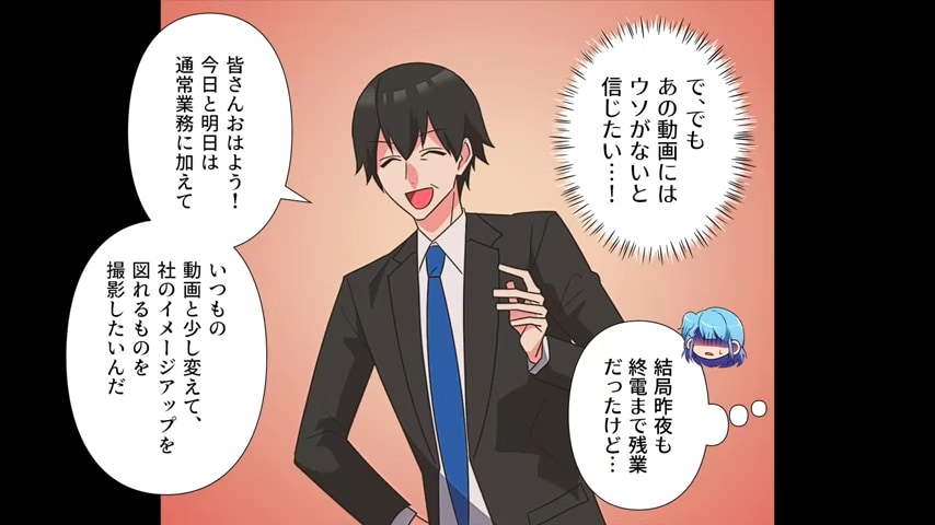 ＜SNSでバズったホワイト企業の実態＃3＞ – lamire [ラミレ]