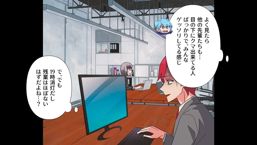 ＜SNSでバズったホワイト企業の実態＃1＞ (4ページ目) – lamire [ラミレ]