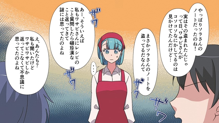 ＜パート仲間からの裏切り行為＃5＞ – lamire [ラミレ]