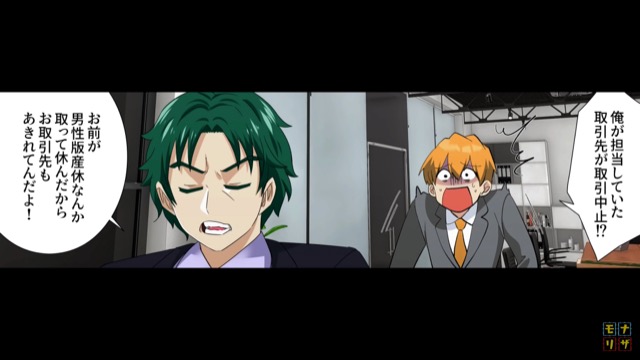 ＜産休反対上司の末路＞＃3 – lamire [ラミレ]