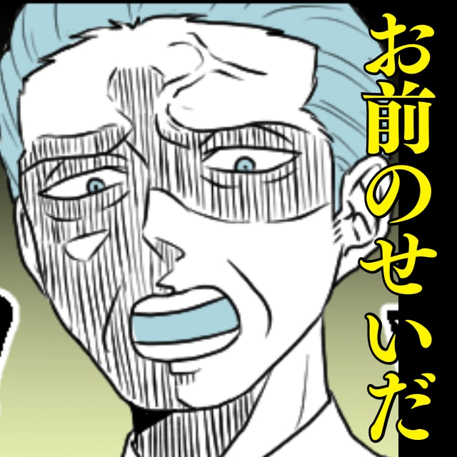 上司「お前のせいだ」備品不足で理不尽なお叱りを受けるはめに…→後日“まさかの事実発覚”で上司赤っ恥！ – lamire [ラミレ]