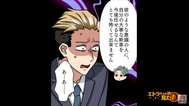 半額にしろ！」無茶を言ってくる迷惑クレーマー＞＃11 – lamire [ラミレ]