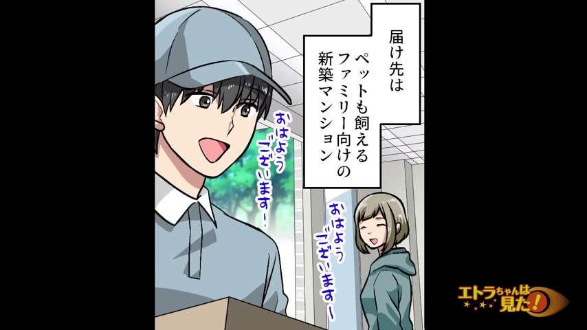 ＜義母からの恐怖の宅配便＃4＞ – lamire [ラミレ]