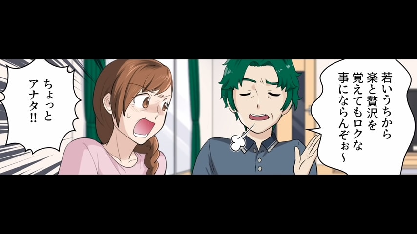 ＜家で迷惑行為を繰り返す義父の末路＃2＞ (2ページ目) – lamire [ラミレ]