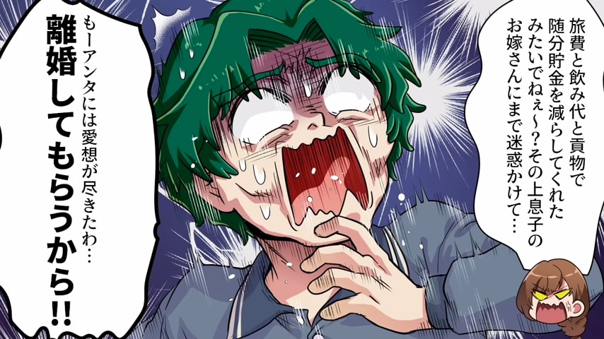 ＜家で迷惑行為を繰り返す義父の末路＃9＞ – lamire [ラミレ]