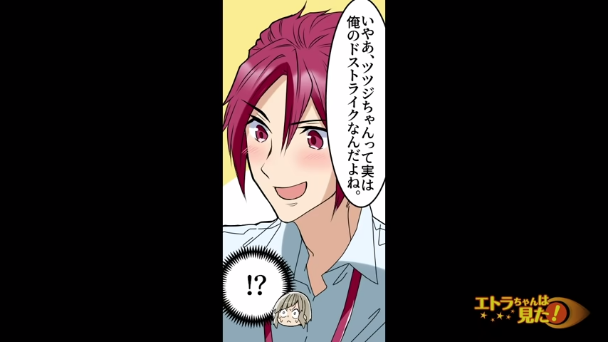 ＜何度も口説いてくる最低上司＃2＞ – lamire [ラミレ]