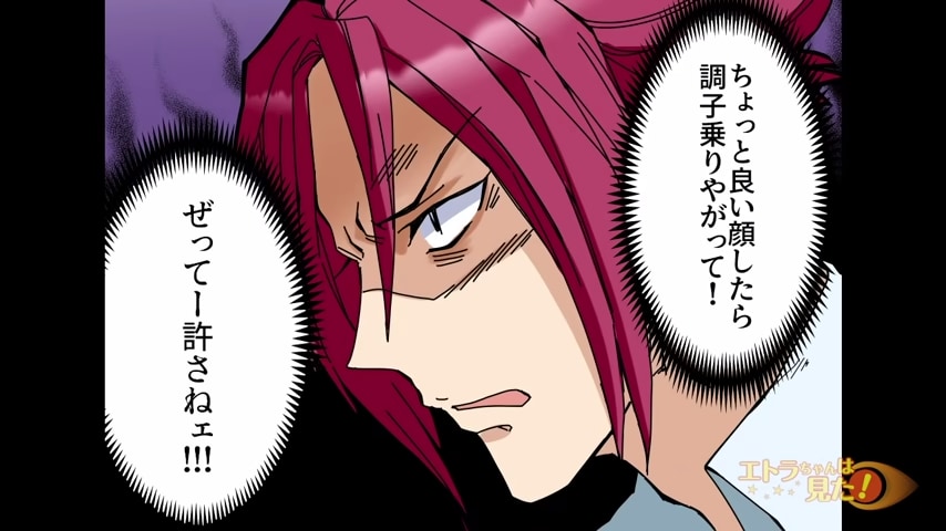 ＜何度も口説いてくる最低上司＃8＞ – lamire [ラミレ]