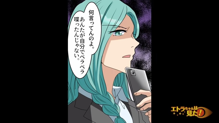 ＜何度も口説いてくる最低上司＃17＞ – lamire [ラミレ]