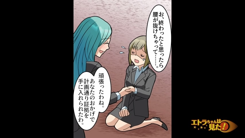 ＜何度も口説いてくる最低上司＃20＞ – lamire [ラミレ]