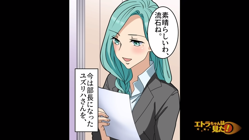 ＜何度も口説いてくる最低上司＃22＞ – lamire [ラミレ]