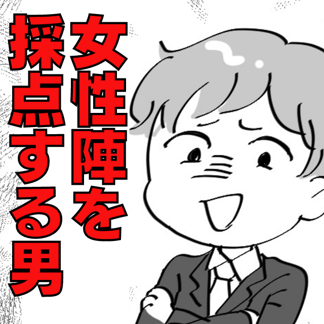 失礼男「君は60点、隣の君は40点…」合コンで女性陣を採点するサイテー男…→友人が“スカッと一喝”し情けなく敗走！ – lamire [ラミレ]