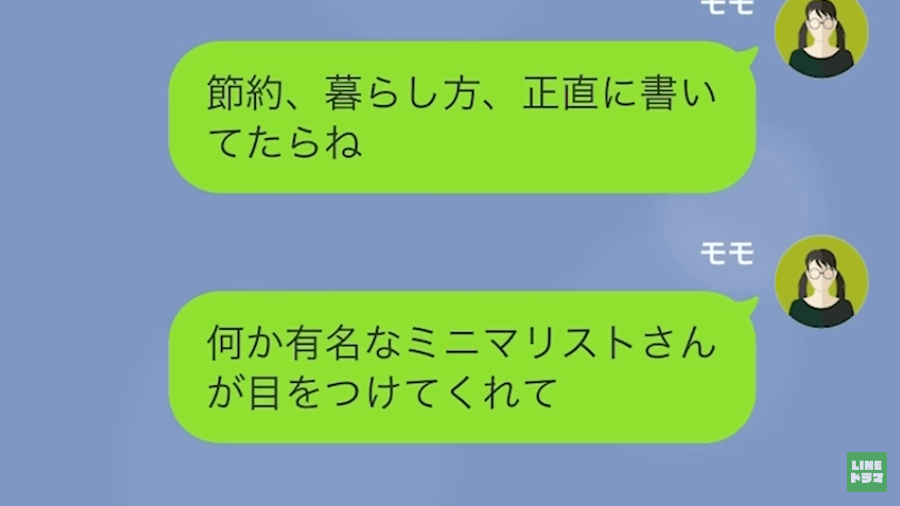 ＜夫と義母から詰められる嫁からの反撃＞#11 – lamire [ラミレ]