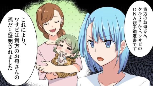 ＜妻がDNA鑑定で論破！＞悪女に騙され妻の浮気を疑う夫に反撃を！→『最初から信頼がなかった』『怒りがこみあげてくる』 – lamire [ラミレ]