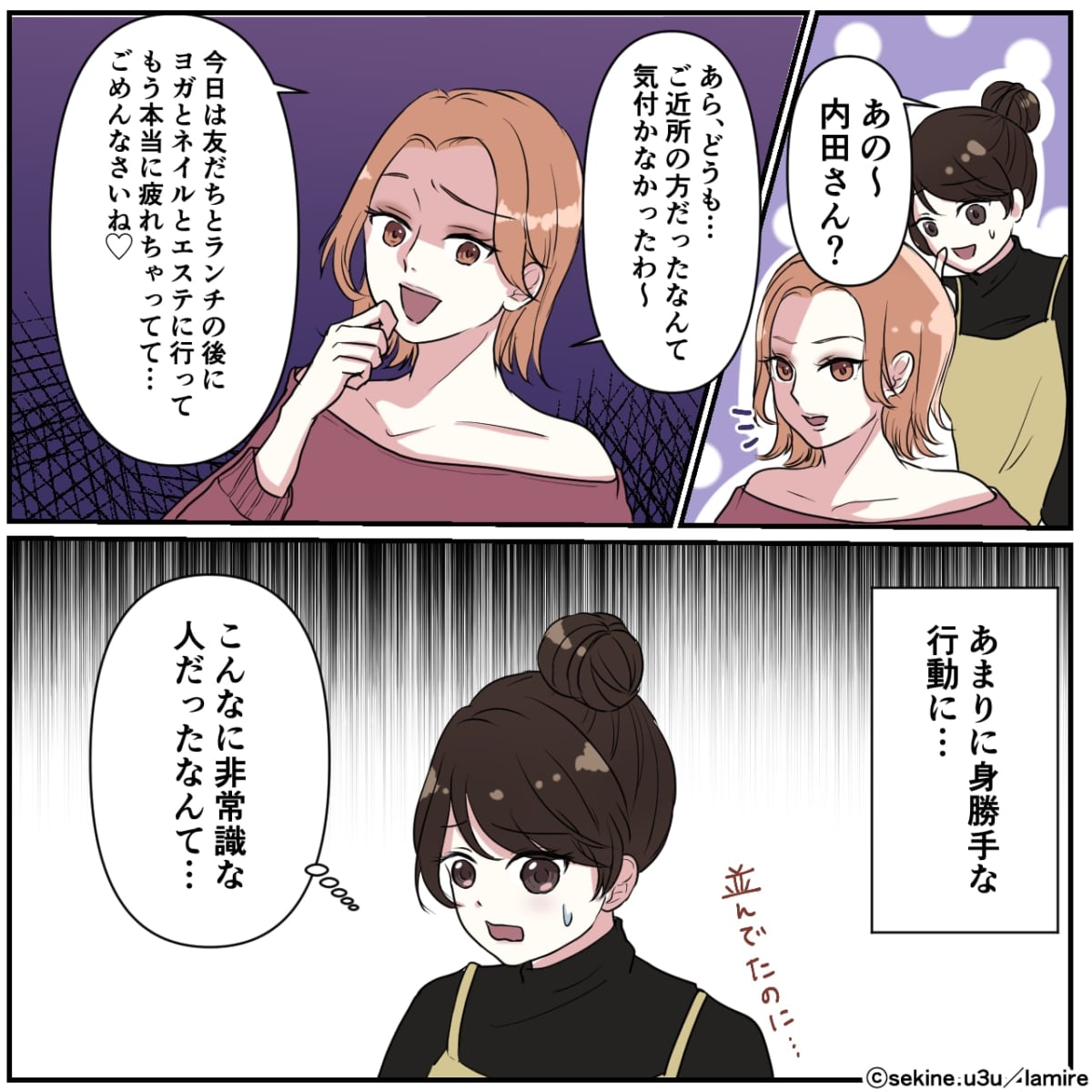 割り込みしてきたママ友「気づかなかったわ～」→店員さんの“神対応”に感激…！＜買い物トラブル体験談＞ – lamire [ラミレ]