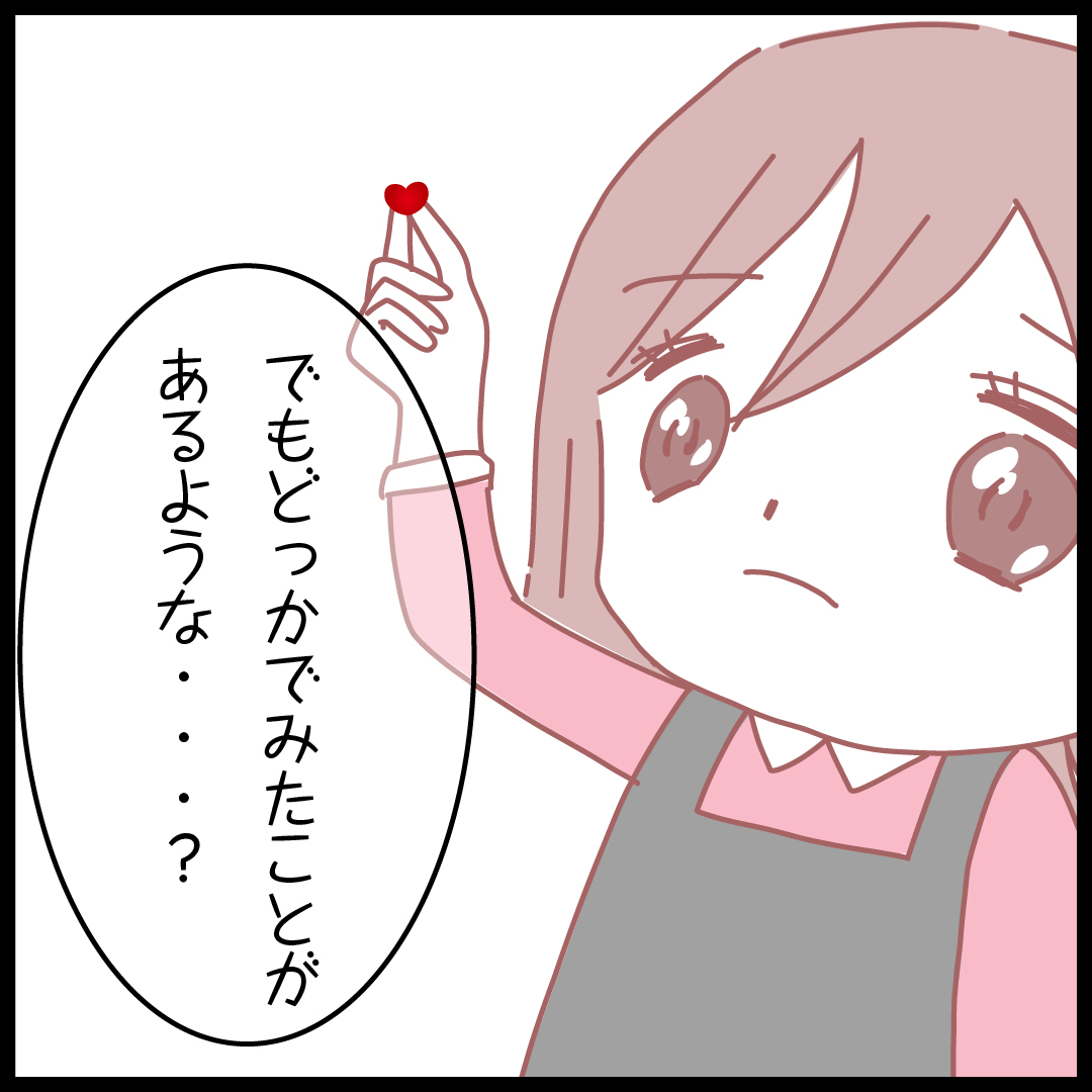 ＜モラハラ夫が妹と浮気してました＞#4 – lamire [ラミレ]