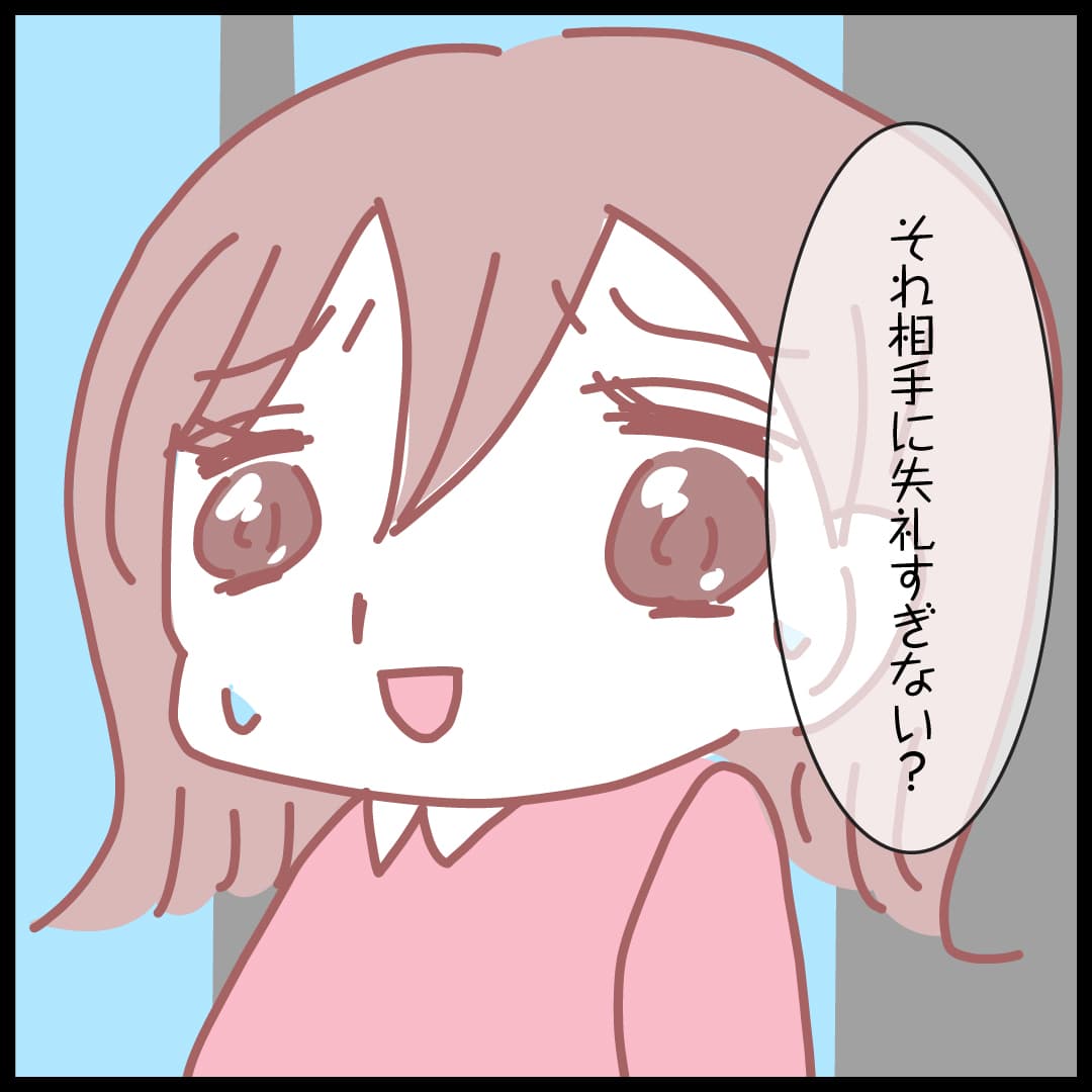 妹「彼はただのATMよw」妹に貢いでいたのは…『私の夫』だった！？→モラハラ夫が妹と浮気してた話 – lamire [ラミレ]