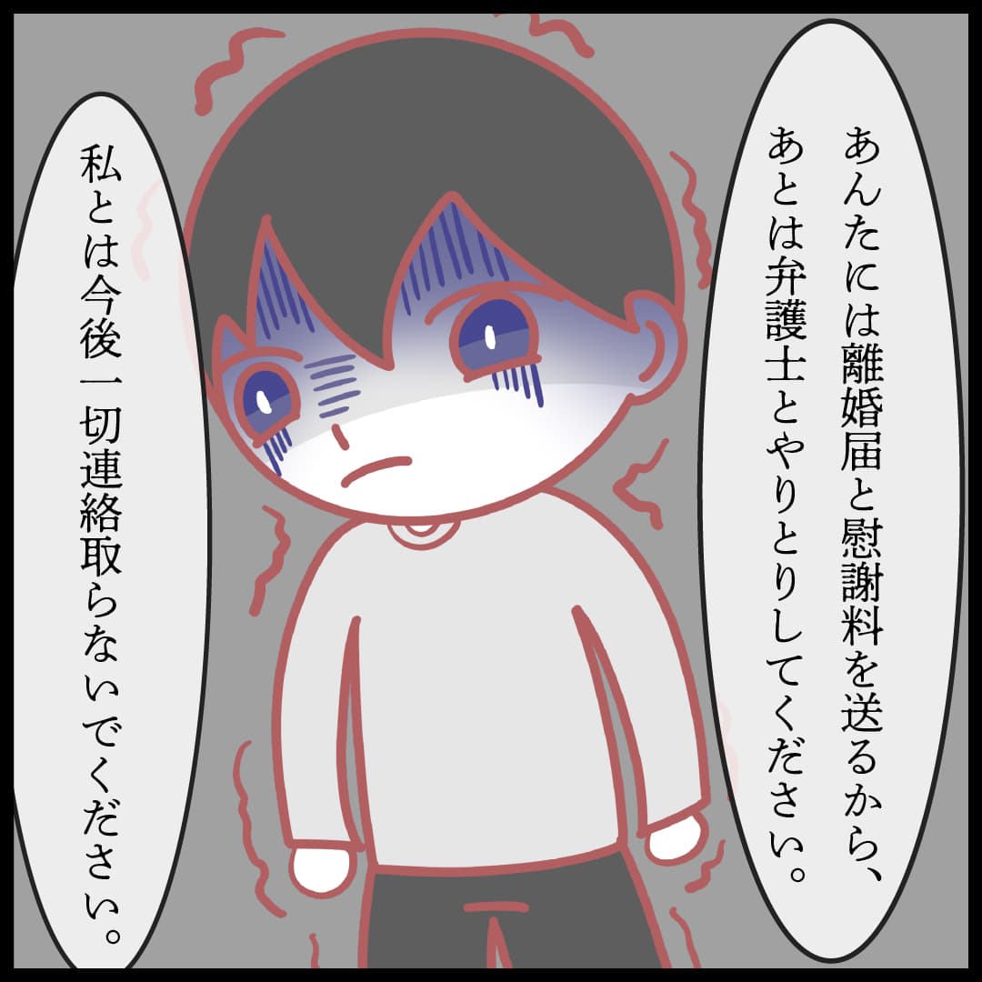 ＜モラハラ夫が妹と浮気してました＞#37 – lamire [ラミレ]